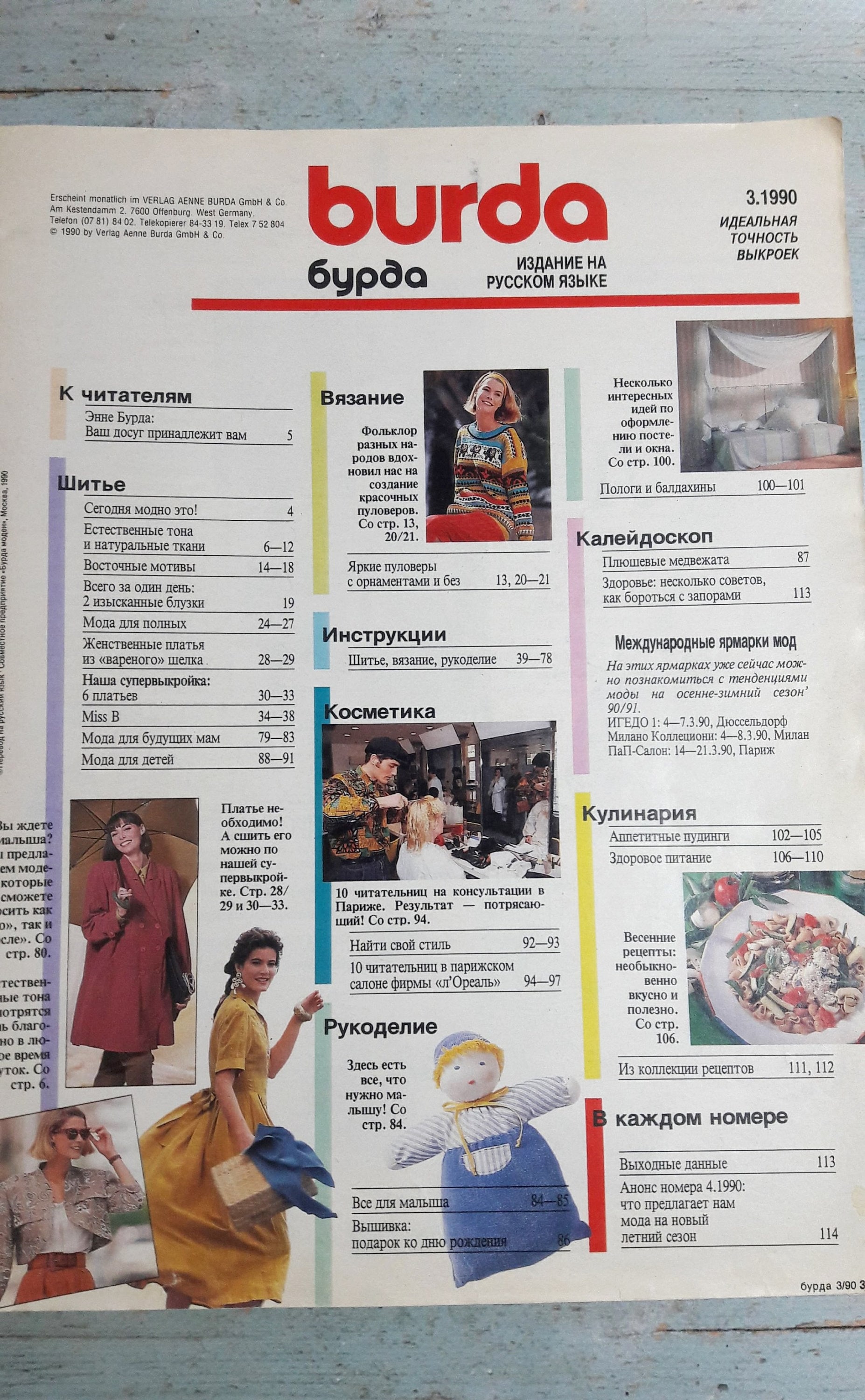 Vintage Magazines BURDA Moden 3 1990. Retro Burda. Models for Complete ...