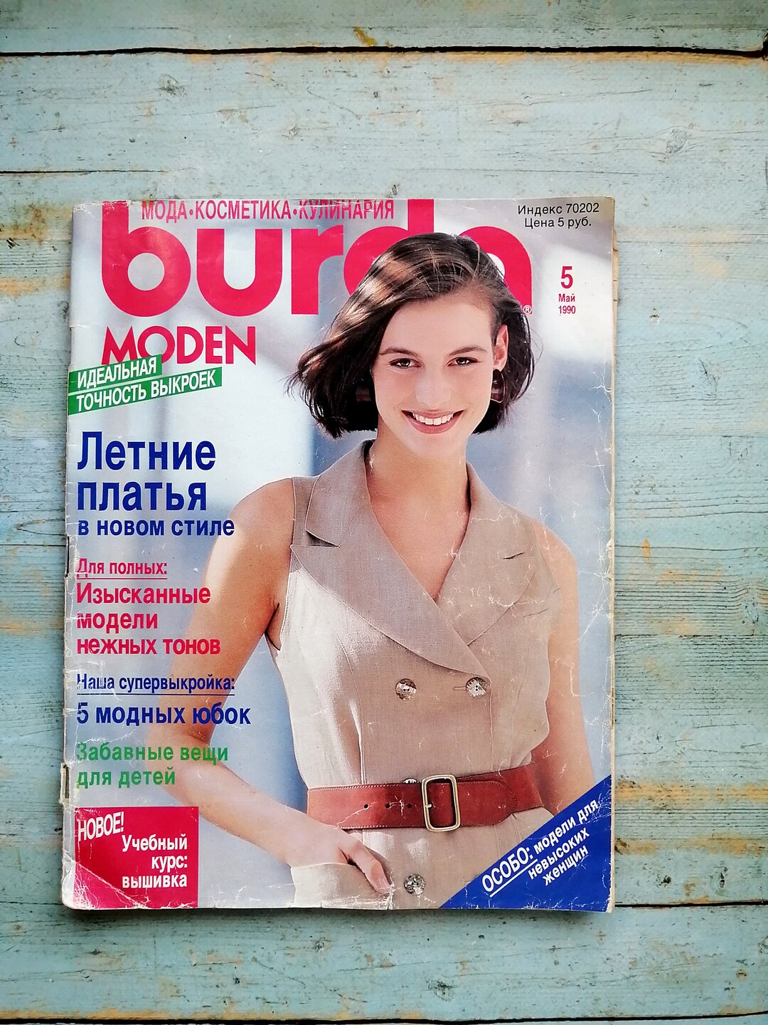 Vintage Magazines BURDA Moden 5 1990. Retro Burda. Patterns Models ...