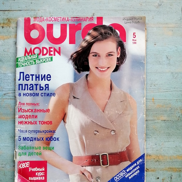 Magazine Burda 1990 - Etsy