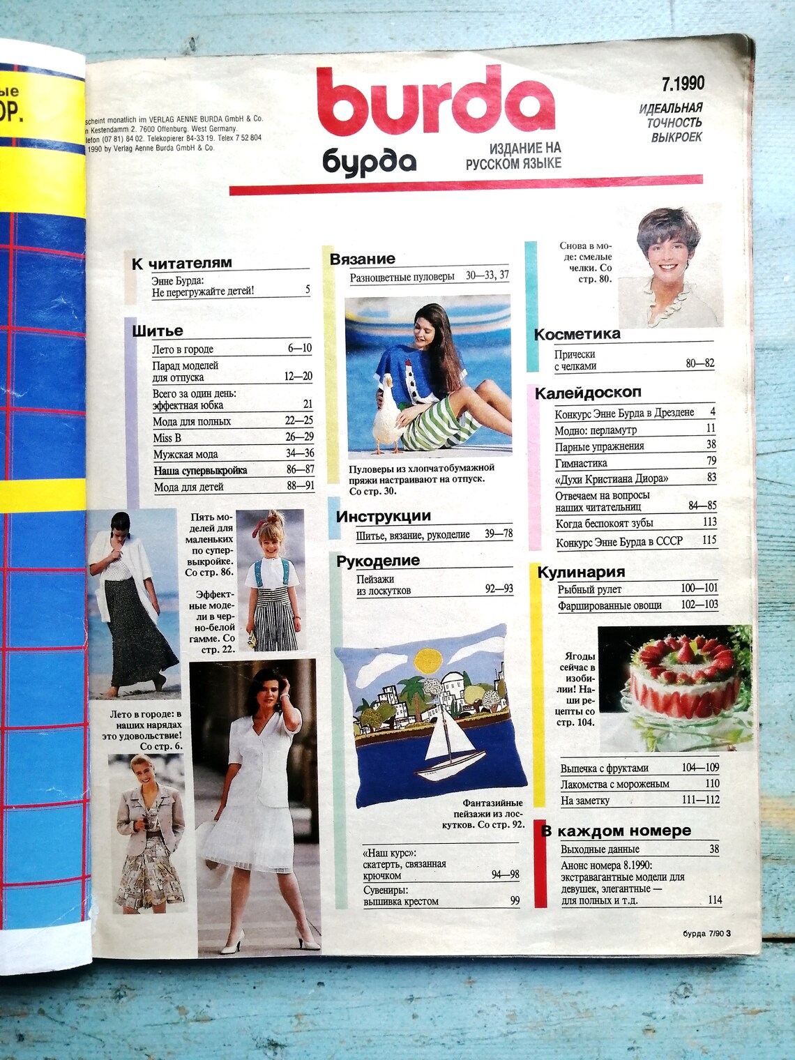 Vintage Magazines BURDA Moden 7 1990. Burda Russian Vintage. - Etsy