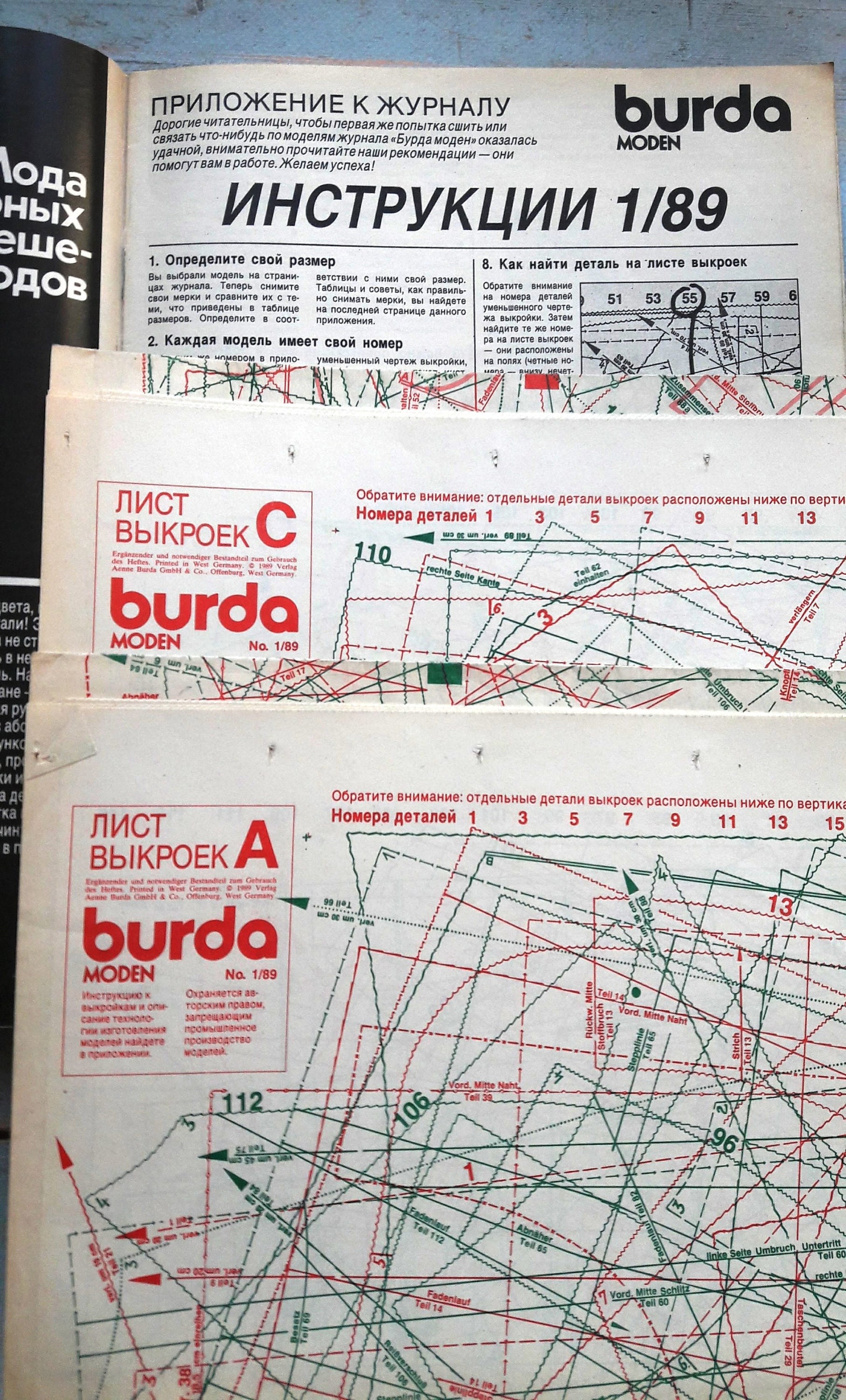 Vintage Magazines BURDA Moden 1 1989. Retro Burda. Patterns Man Models ...