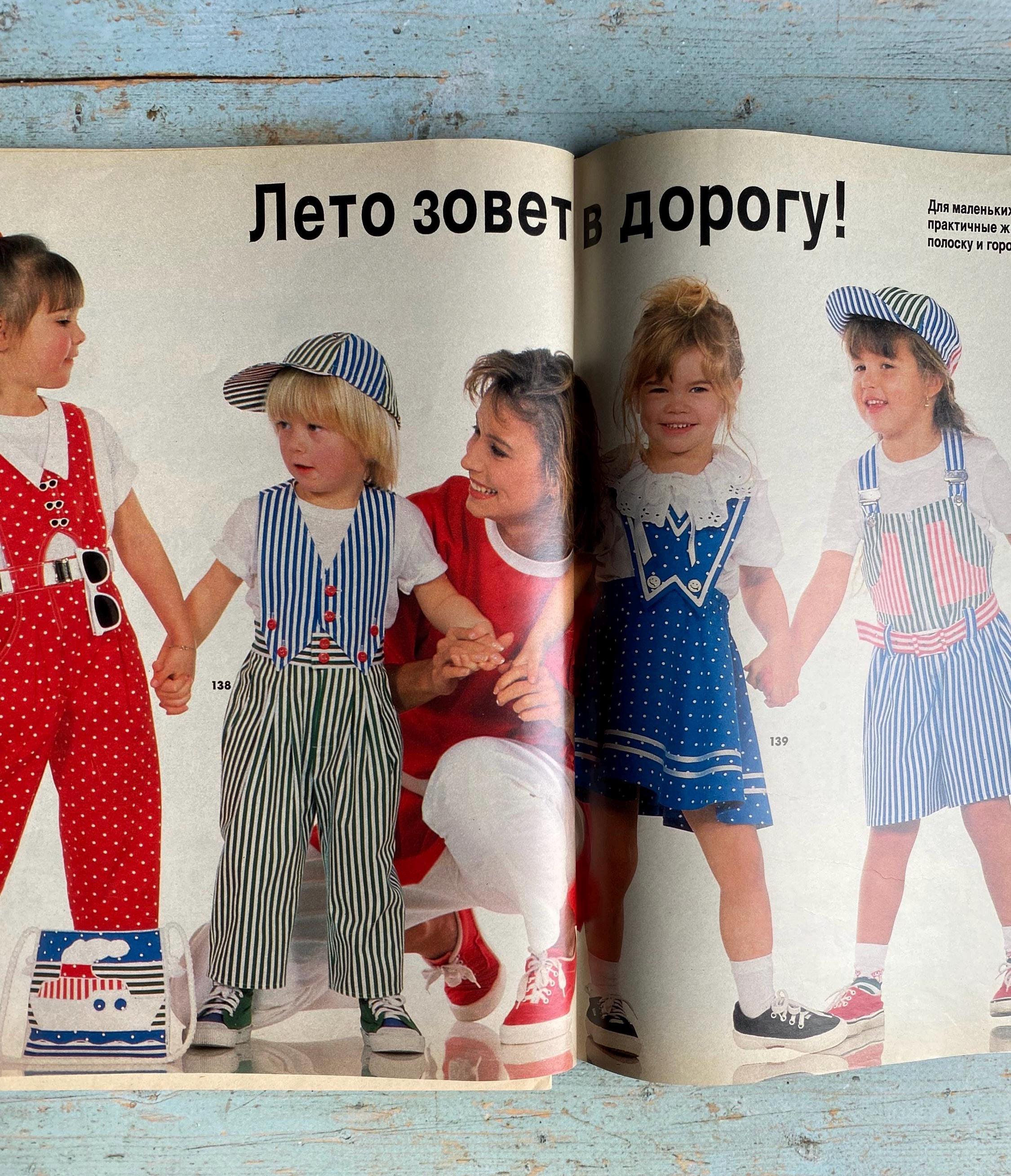 Vintage Magazines BURDA Moden 7 1991. Burda Russian Vintage. Retro ...