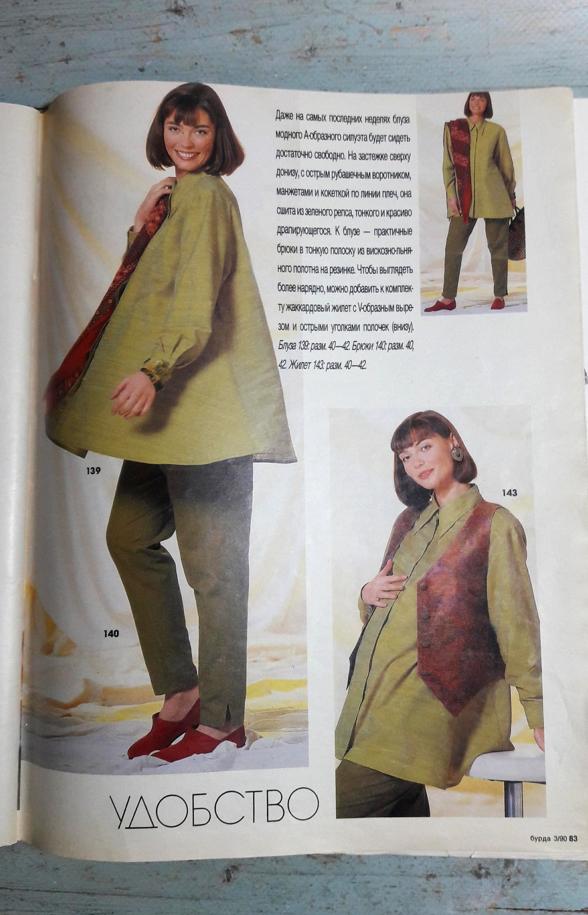 Vintage Magazines BURDA Moden 3 1990. Retro Burda. Models for Complete ...