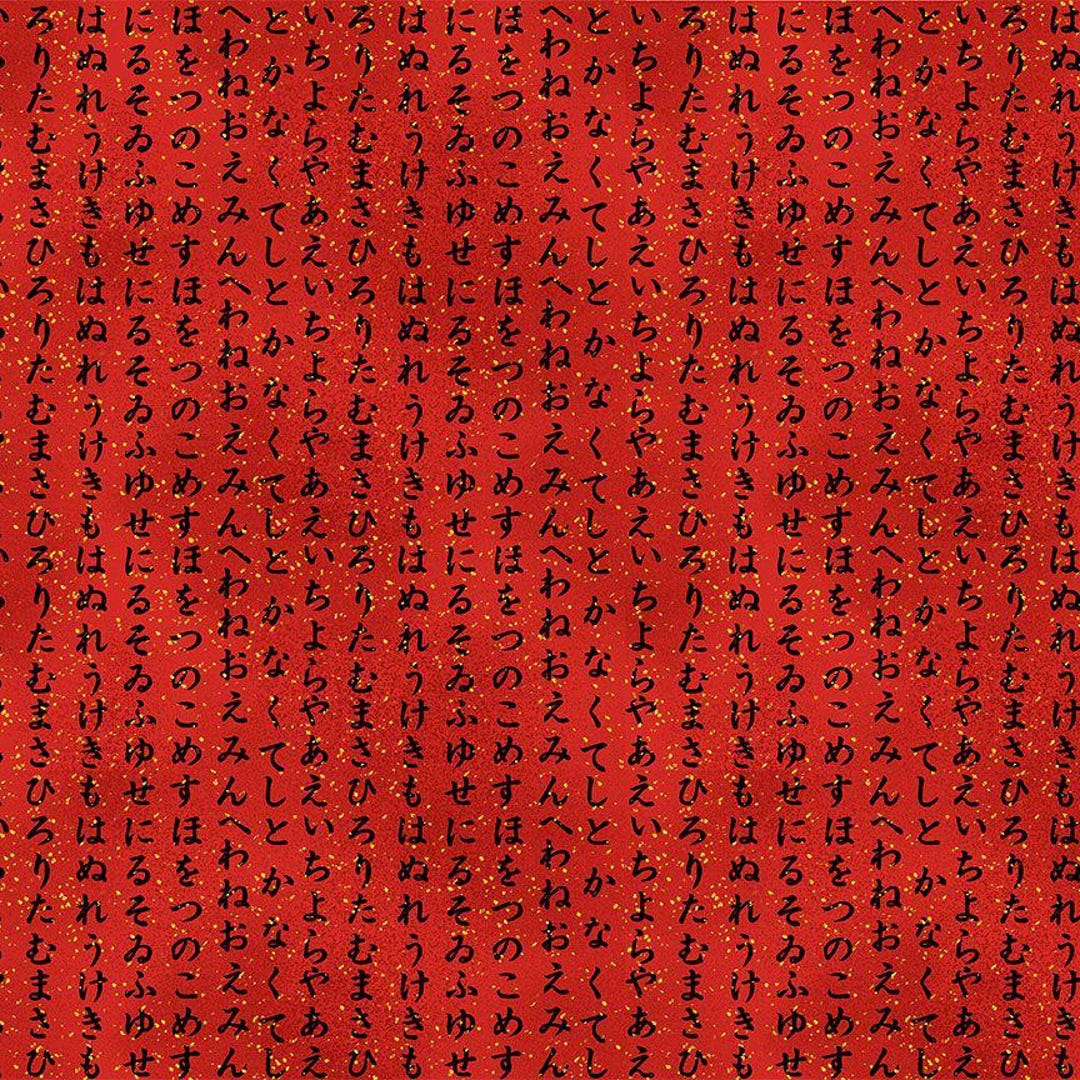 Asian Gold Metallic Writing on Black, Red W/black Writing by the Yard ...
