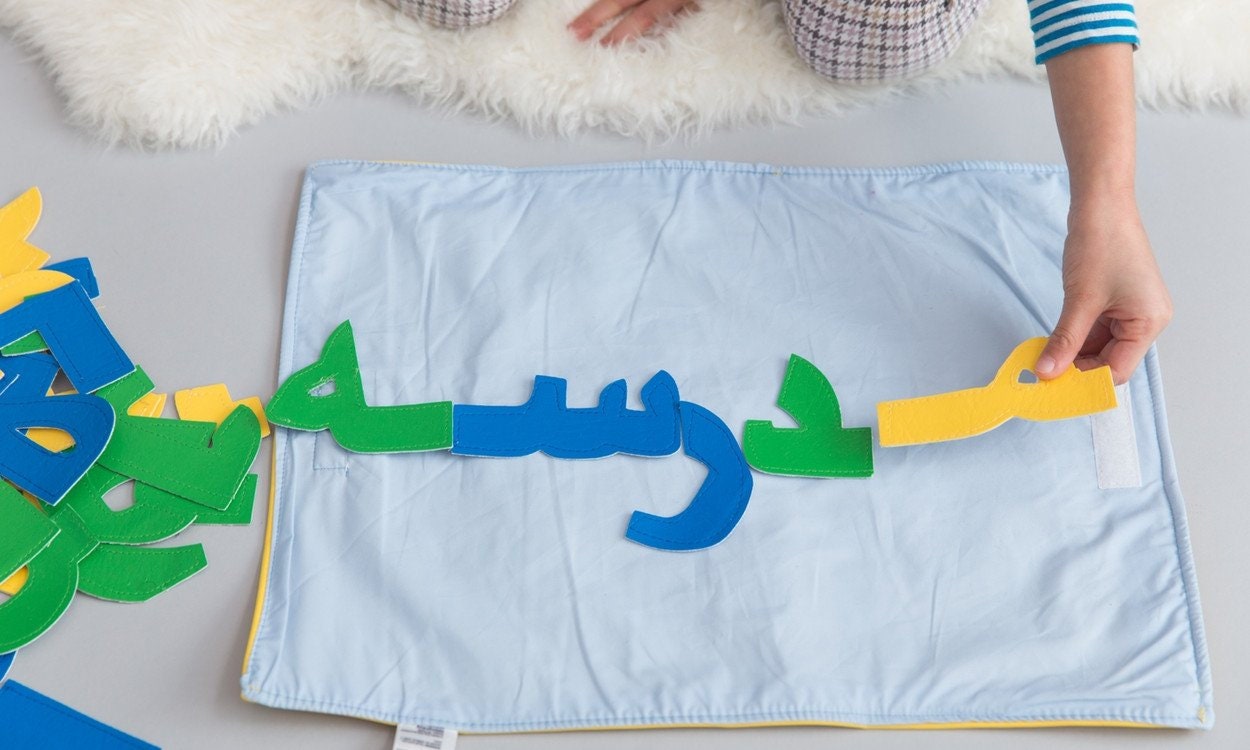Arabic Alphabet Spelling Mat - Etsy