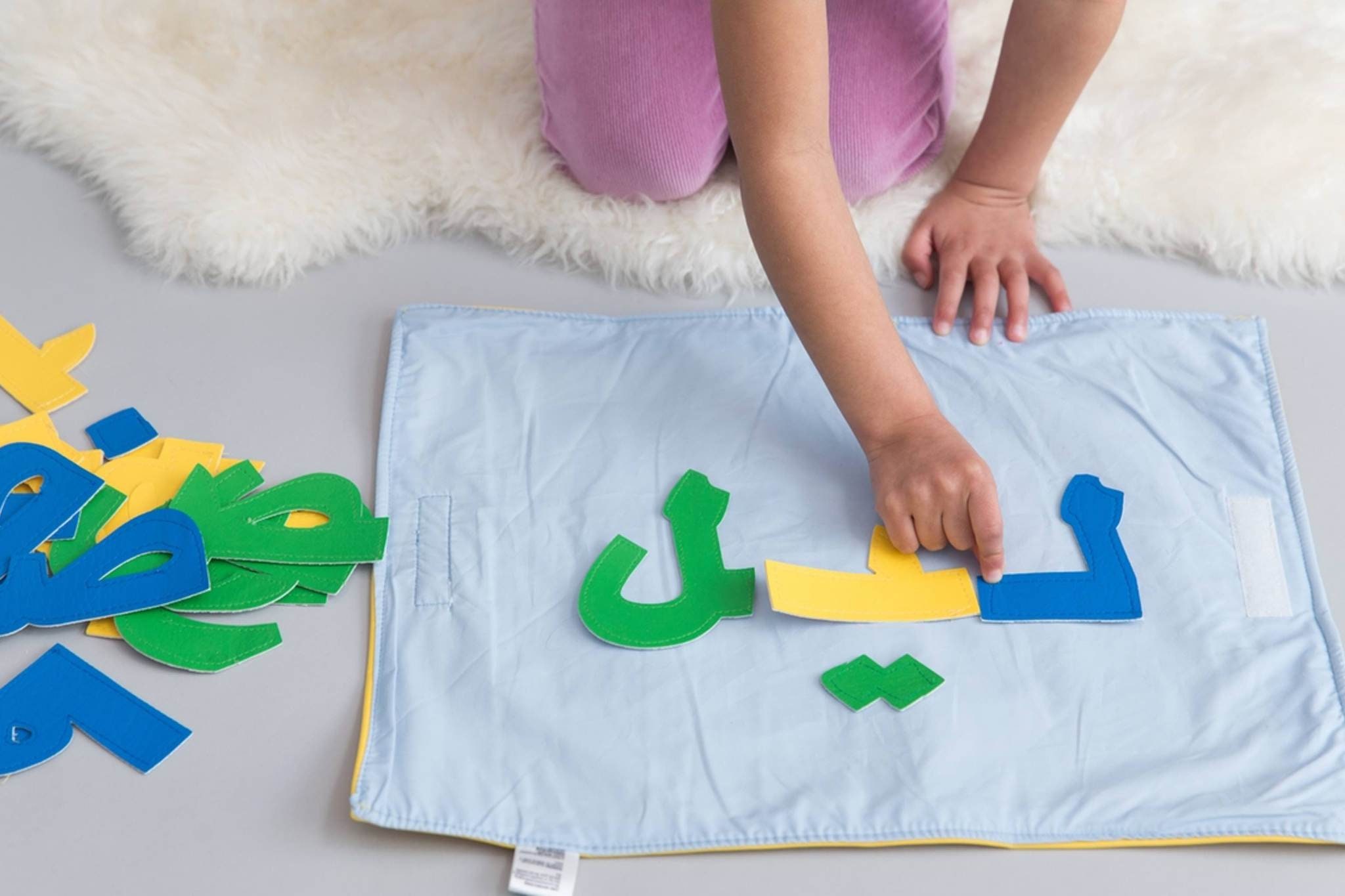 Arabic Alphabet Spelling Mat - Etsy
