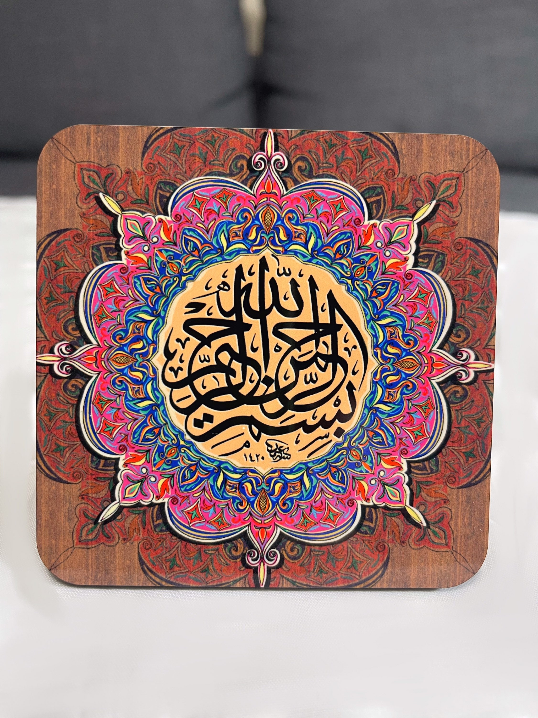 Bismillah & Alhmdulillah Coaters, Set of 2, Islamic Coasters, Desi ...