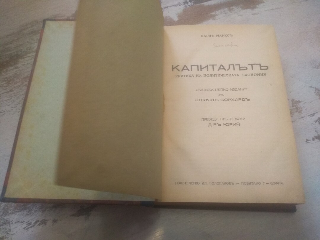 Karl Marx's Capital, Book Capital, Book - Etsy