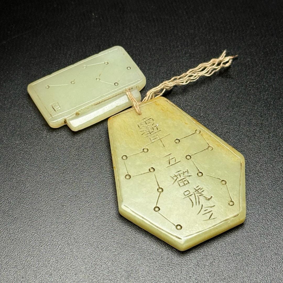 Exquisite and Rare Hand-carved Chinese White Jade Pendant With ...