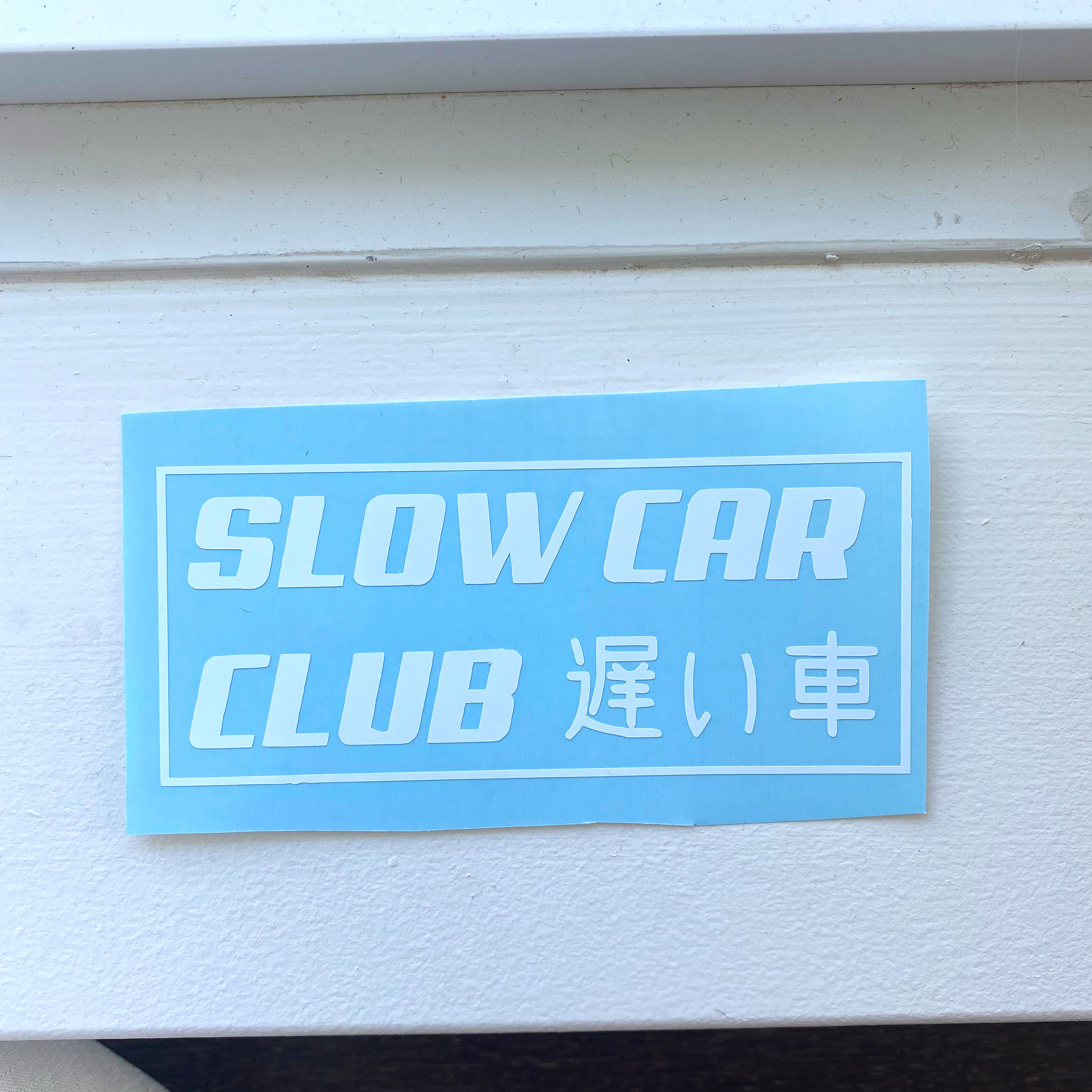 Car Decals Car Stickers Vinyl Decals Meow Slow Car | Etsy