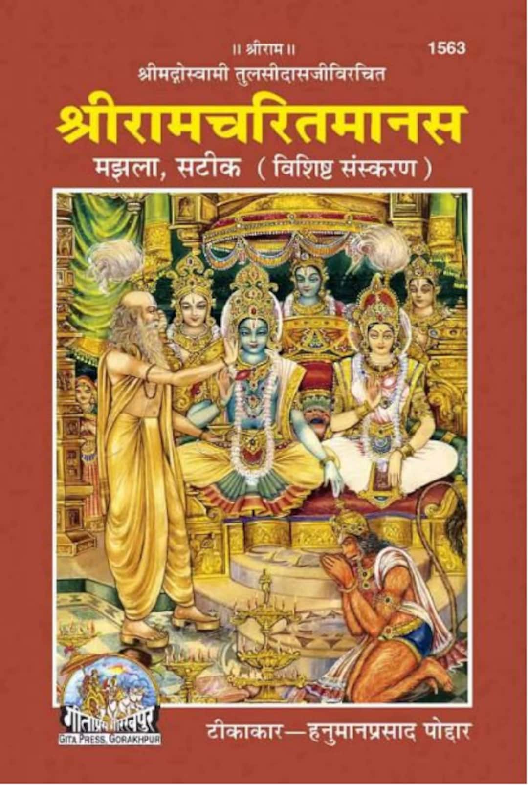 Shri Ramcharitmanas (ramayana of Tulsidas) Satichtra, Medium Font ...