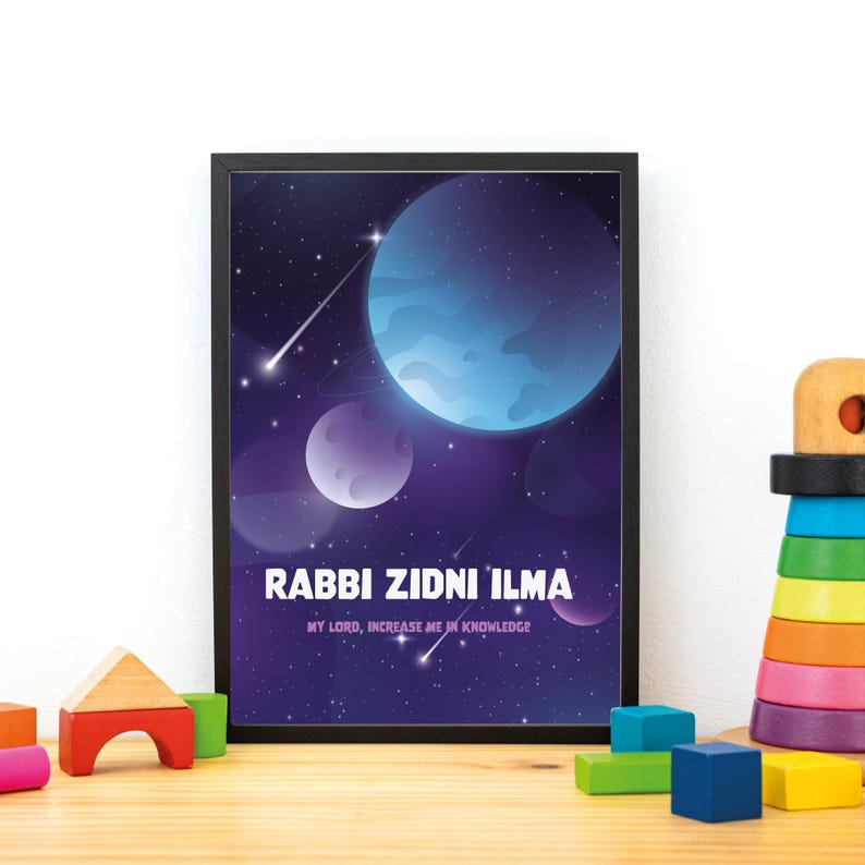 Rabbi Zidni Ilma Children's Islamic Wall Art Educational Quranic Verse ...