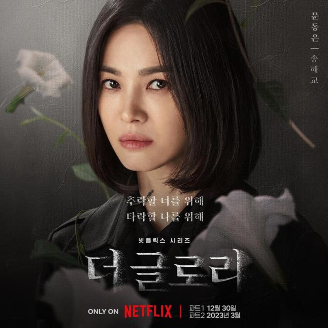 The Glory La Gloria Cdrama KDRAMA Love Drama Dorama Korean - Etsy The Glory La Gloria Cdrama KDRAMA Love Drama Dorama Korean - Etsy