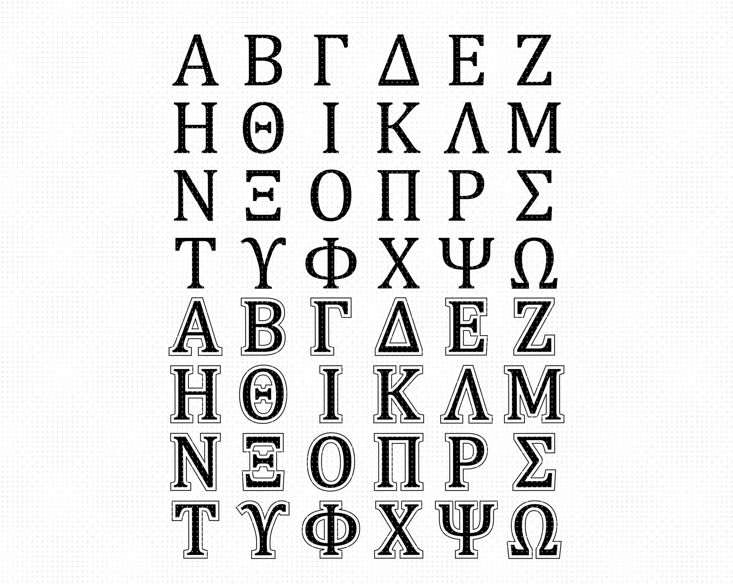 Alfabeto Griego Svg Símbolos Griegos Clipart Signos De Etsy Porn Sex