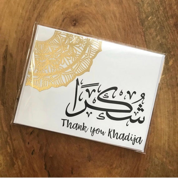 Thank You In Arabic