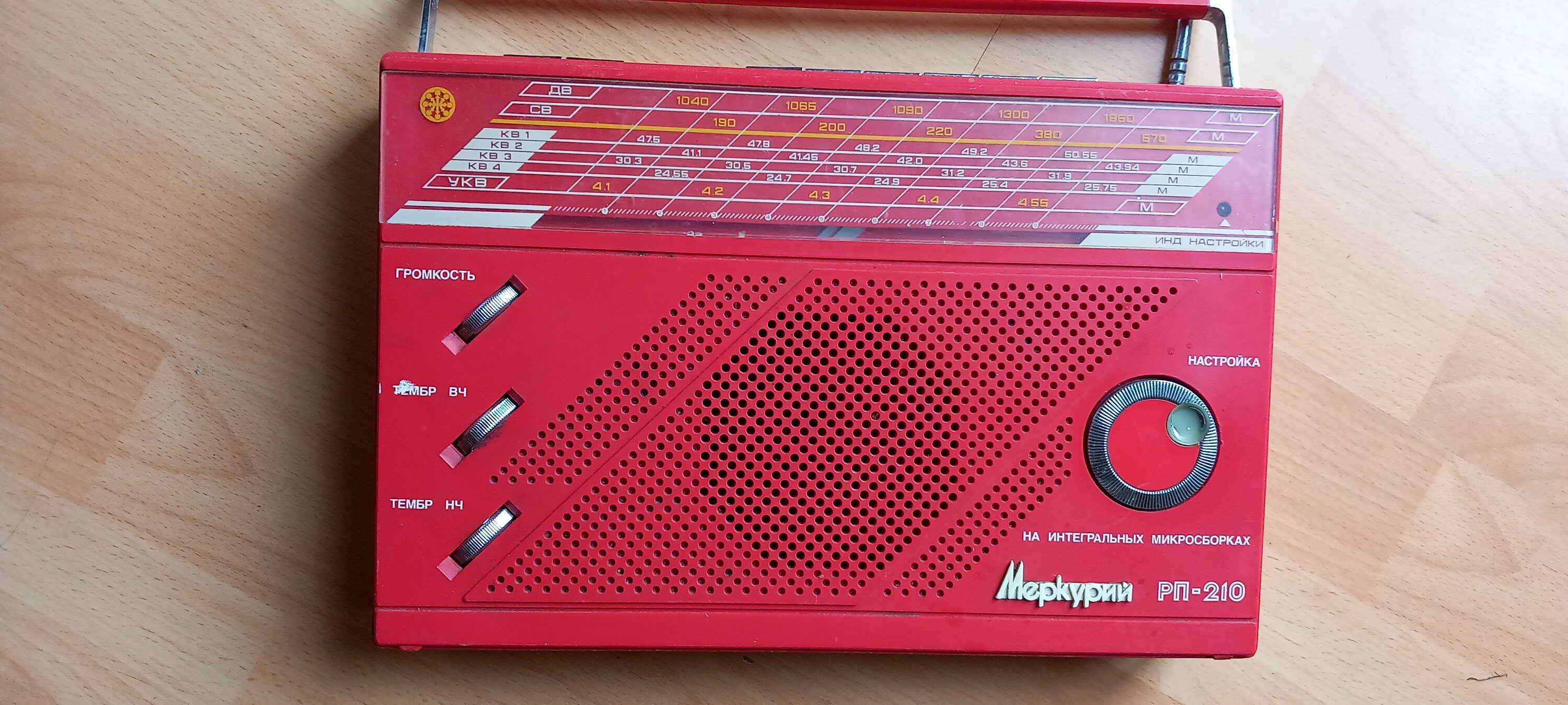 Rare Red Soviet Radio Collectible Merkurij Rp-210 1987 - Etsy
