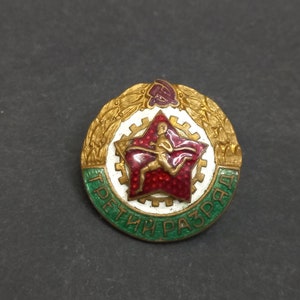 Soviet Vintage Badges Third Rank in Running, Soviet Komsomol, Award ...