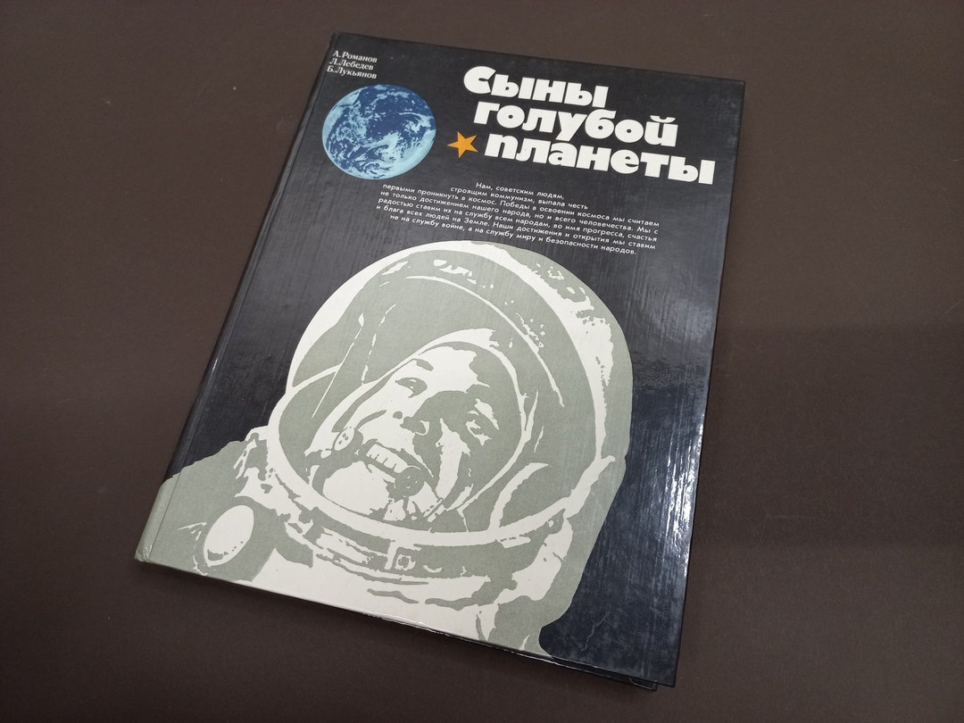 Soviet Vintage Space Book Album Sons of the Blue Planet 1981, Space ...
