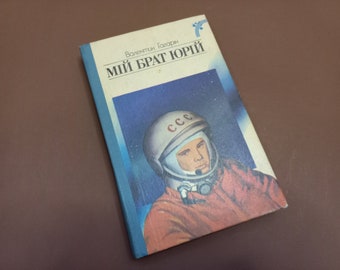 Yuri Gagarin Book - Etsy
