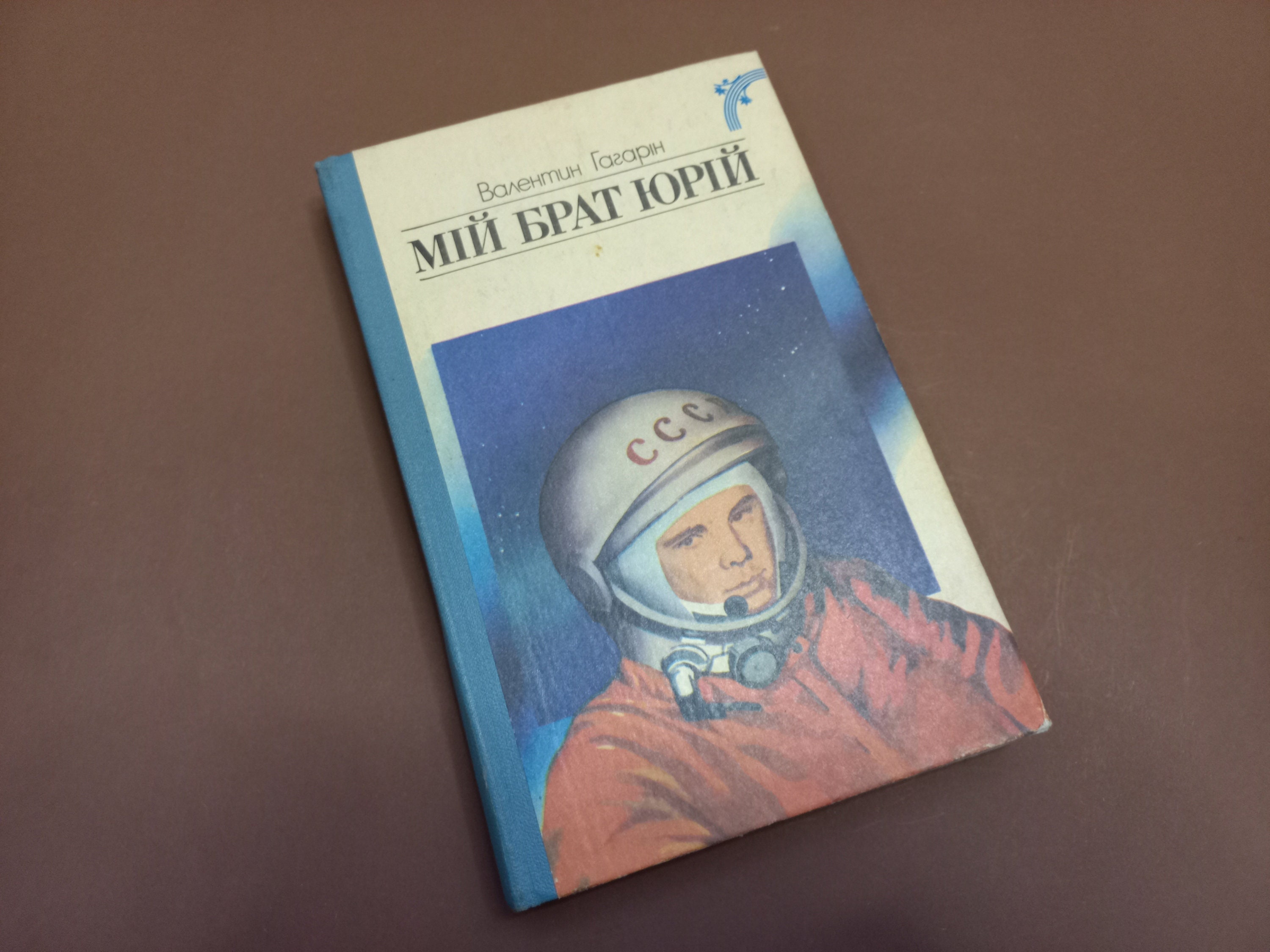 Yuri Gagarin Notebook