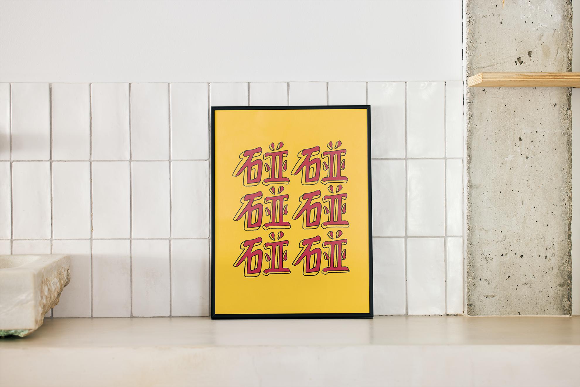 Mahjong Art Print - Hand Drawn Poster for Mahjong Lovers, Mahjong Club ...