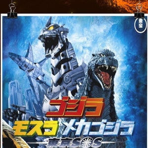 Godzilla: Tokyo S.O.S. -- 11" X 17" Deluxe Poster Art Print - Etsy
