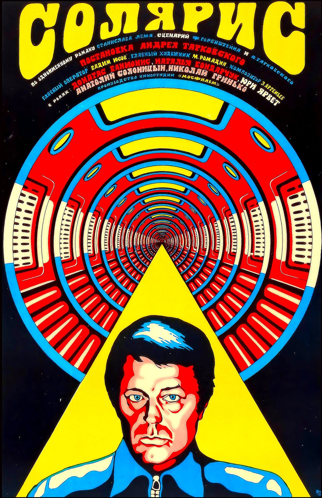 Solaris -- Deluxe 11" X 17" Poster Art Print || Andrei Tarkovsky's SF ...