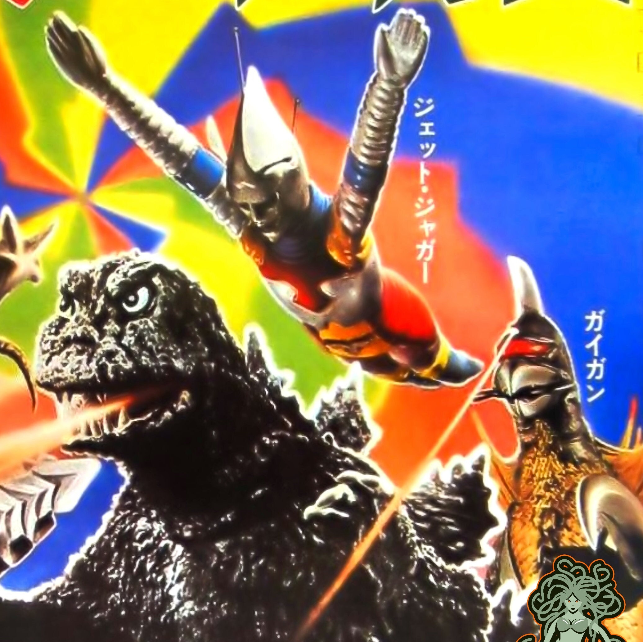 Godzilla Vs Megalon Toys