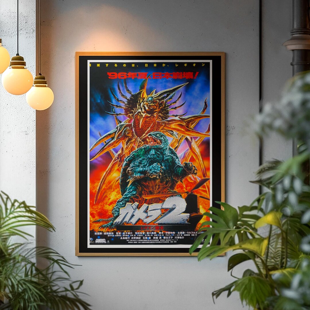 Gamera Glossy Poster -- Large Gloss Poster, Giant Turtle, Gamera Poster ...