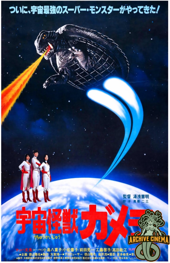 Gamera Japanese Posters