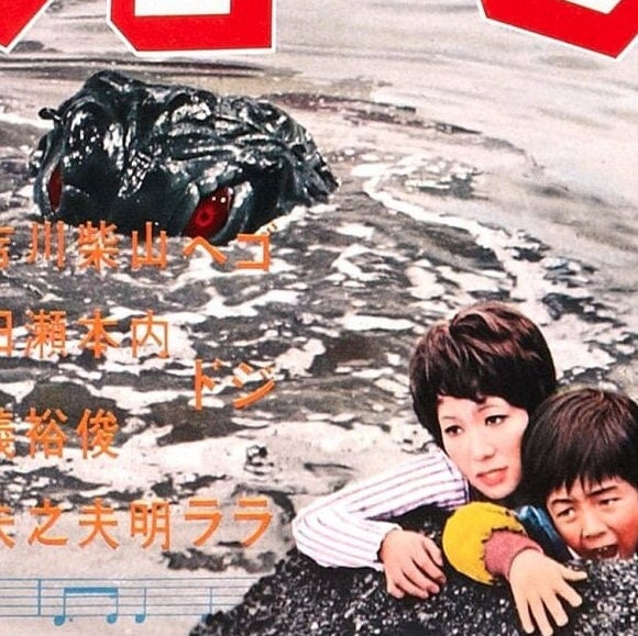 Godzilla Vs Hedorah Poster