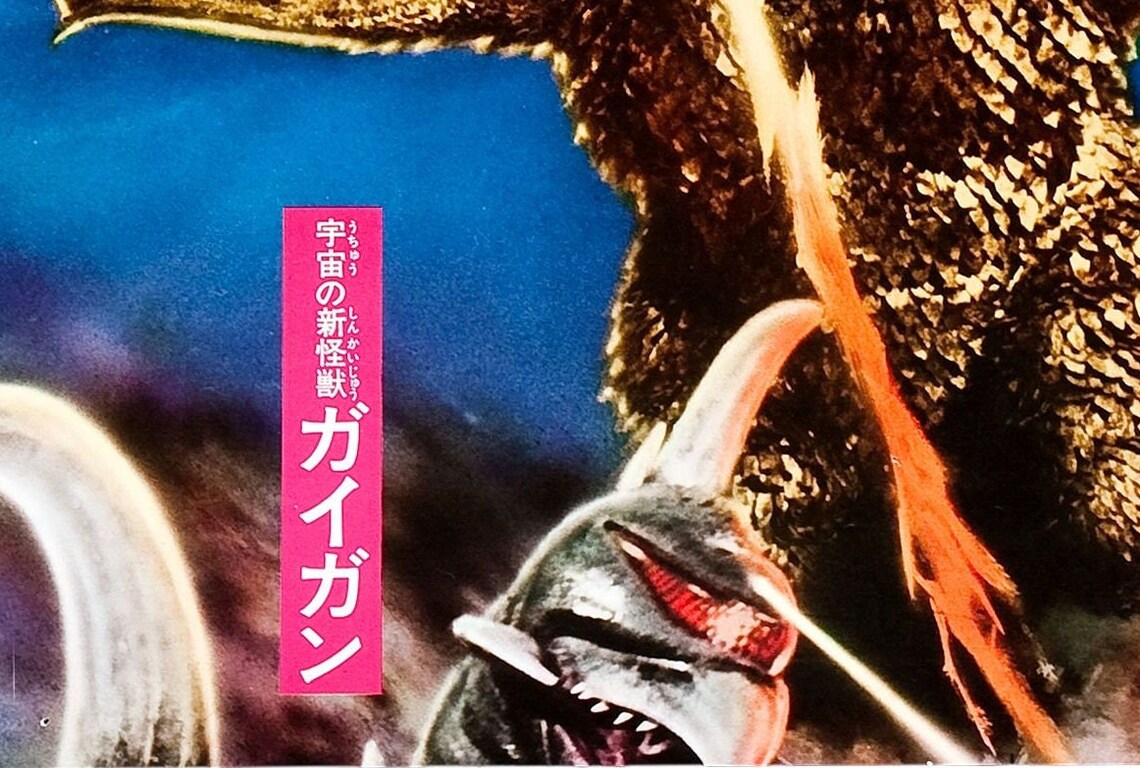 Godzilla Vs Gigan Deluxe 11 X 17 Poster Art - Etsy