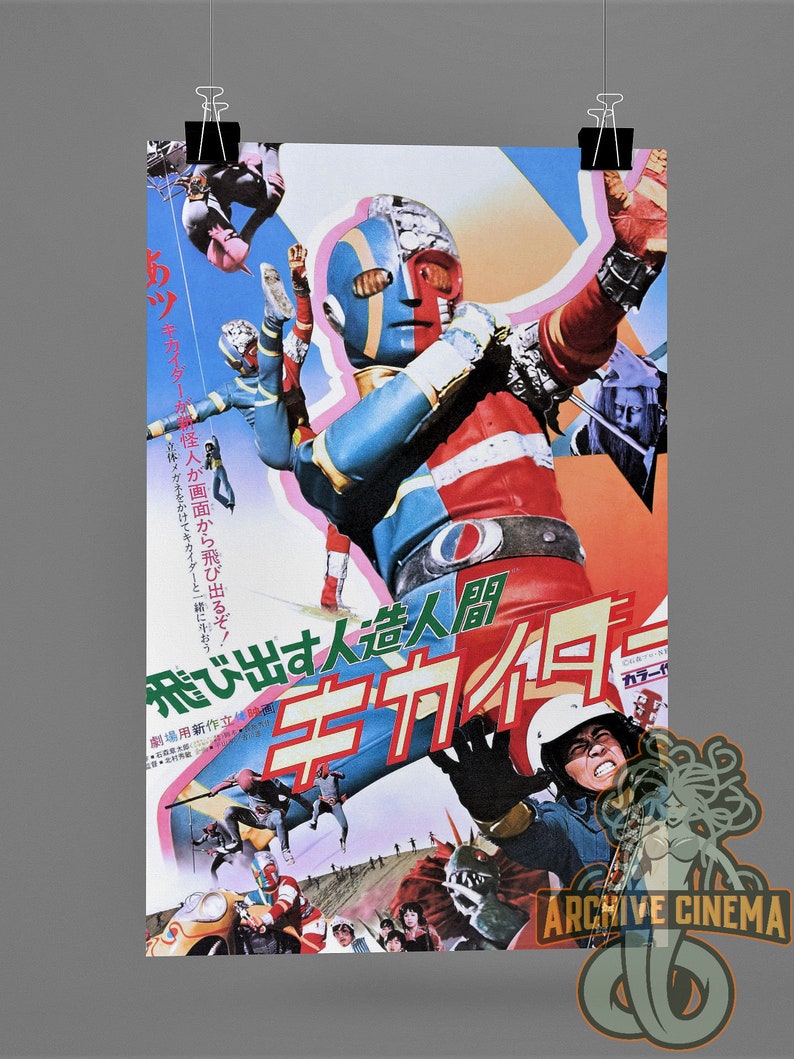 Android Kikaider 11 X 17 Deluxe Poster Art Print - Etsy
