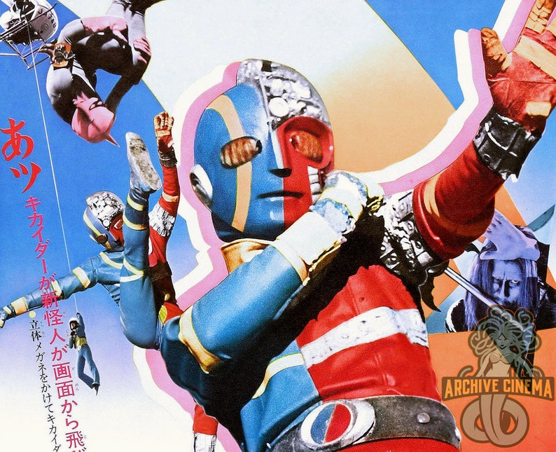 Android Kikaider 11 X 17 Deluxe Poster Art Print - Etsy