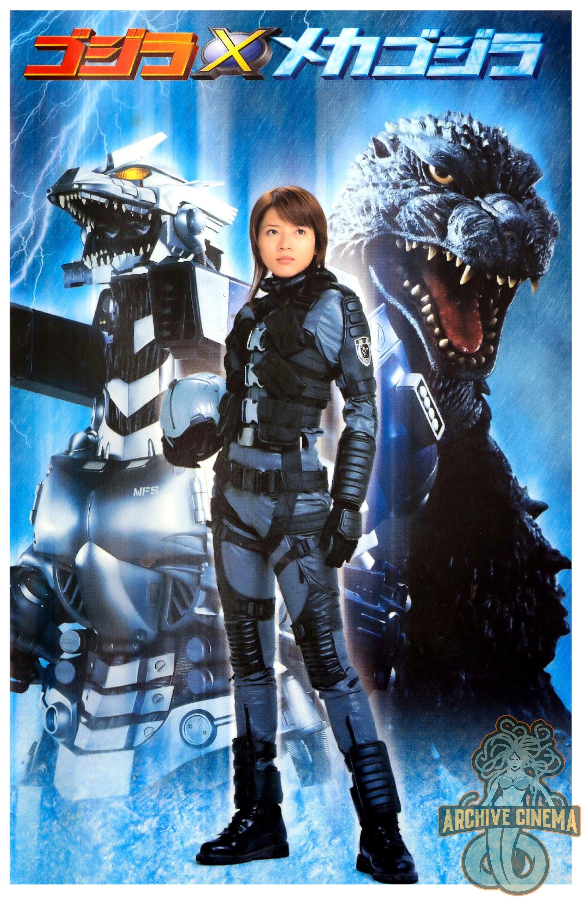 Godzilla X Mechagodzilla Plakat CDJapan : Godzilla & Toho Sci Fi