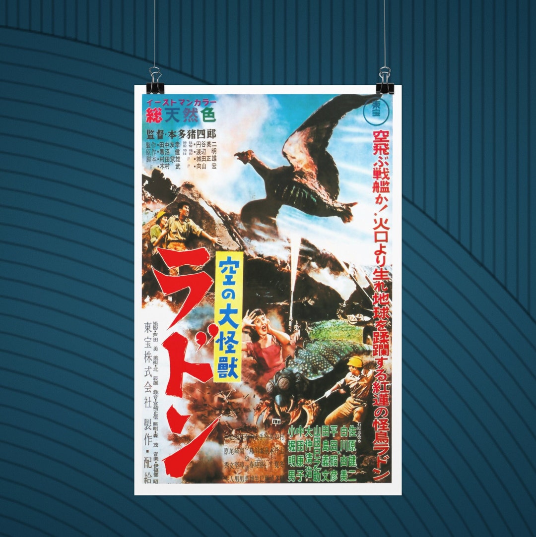 Rodan 11 X 17 Deluxe Poster Art Print Original Release Poster Art for ...