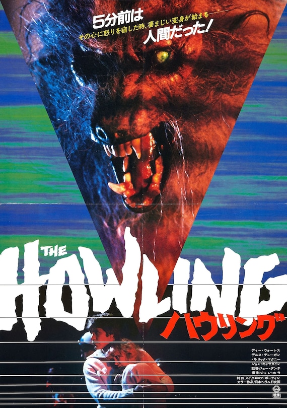 The Howling 11 X 17 Deluxe Poster Art Print | Etsy