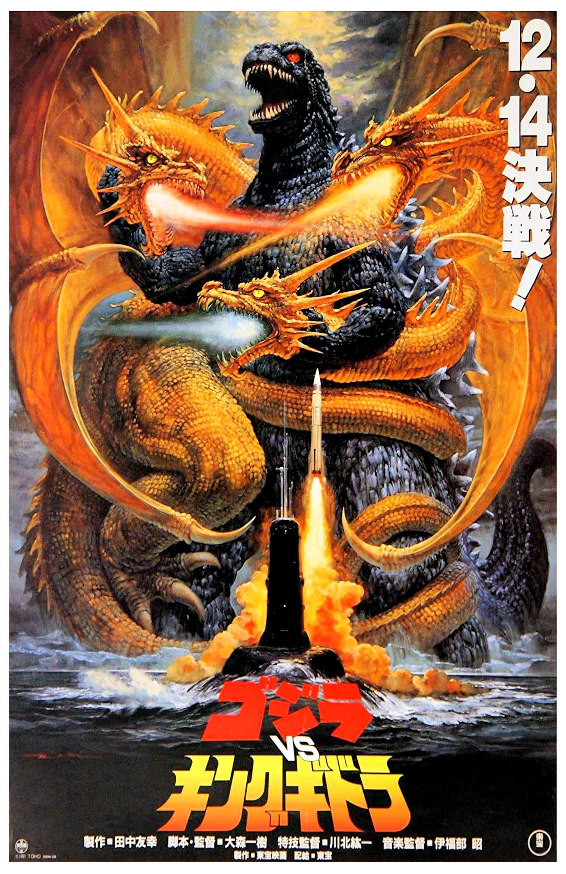 Godzilla Vs King Ghidorah 11 X 17 Deluxe Poster | Etsy Canada
