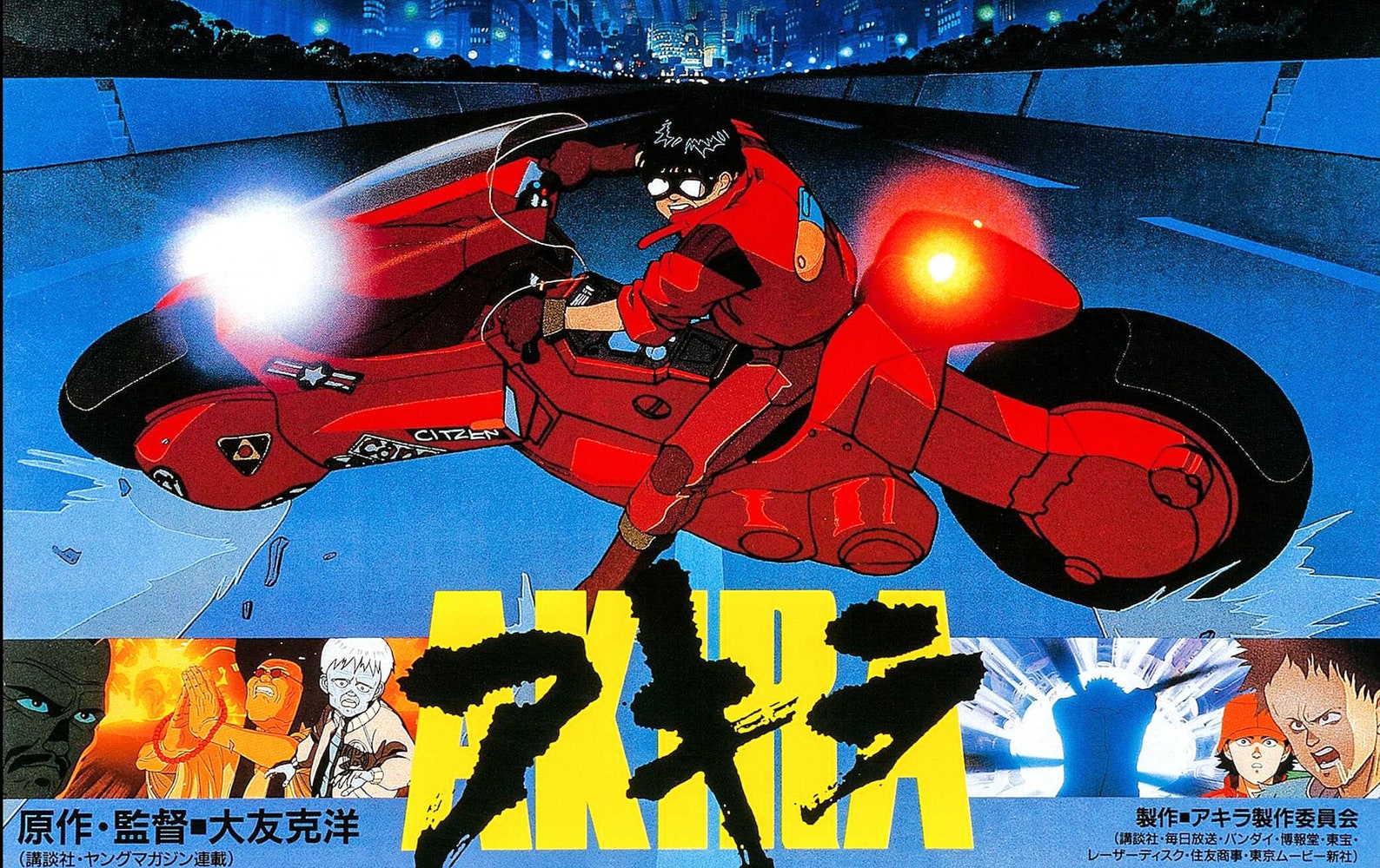 Akira Deluxe 11 X 17 Poster Art Print Anime - Etsy