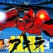 Akira Deluxe 11 X 17 Poster Art Print Anime Classic in Vibrant Poster ...