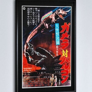 Gamera Vs Barugon -- Deluxe 11" X 17" Poster Art Print | Gamera the ...