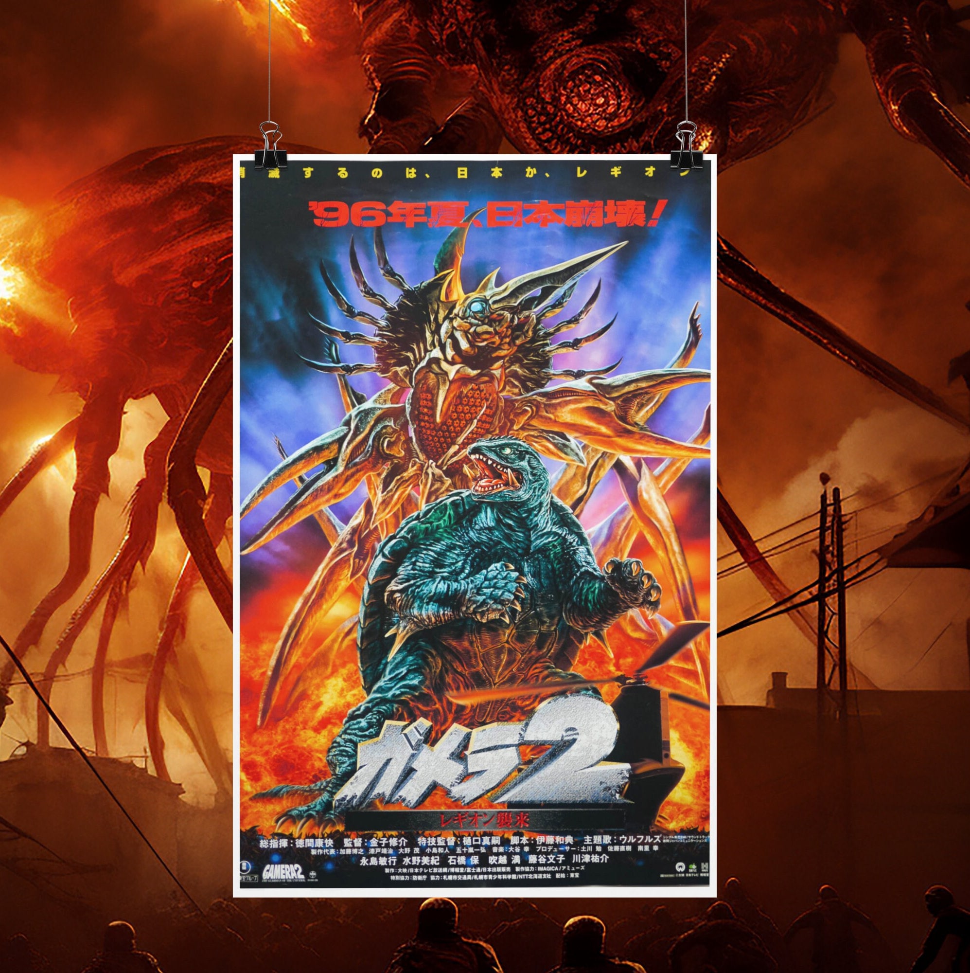 Gamera Attack Of Legion Poster