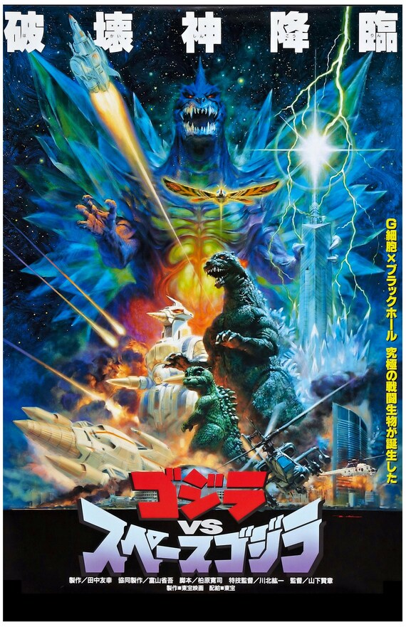 Godzilla Vs Mechagodzilla 2 Poster