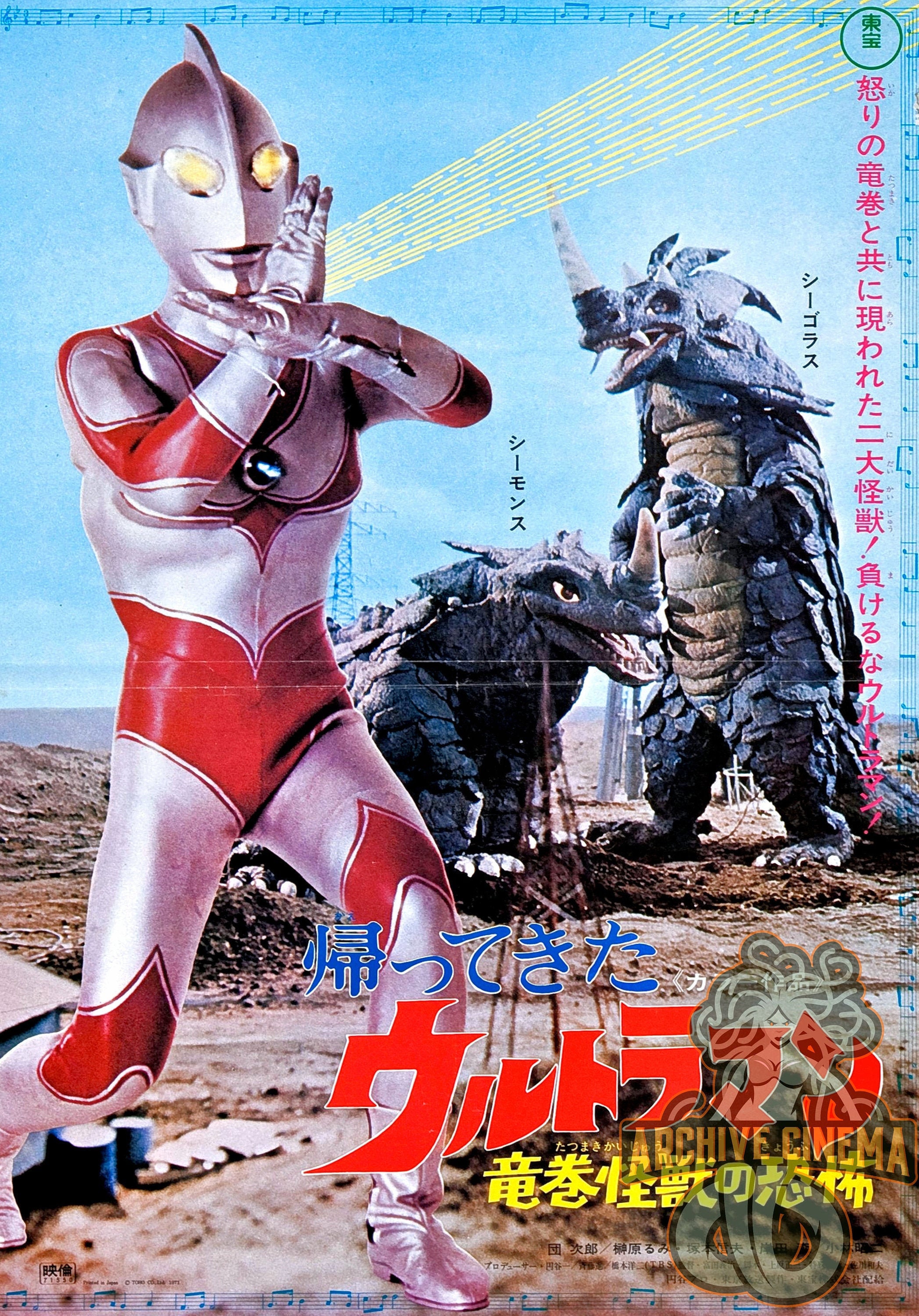 The Return Of Ultraman