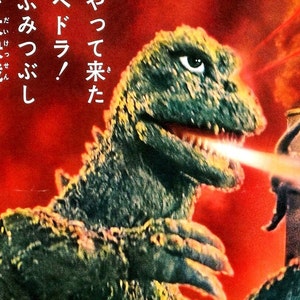 Godzilla Vs Hedorah Poster -- 11" X 17" Kaiju Poster, Godzilla, Hedorah ...