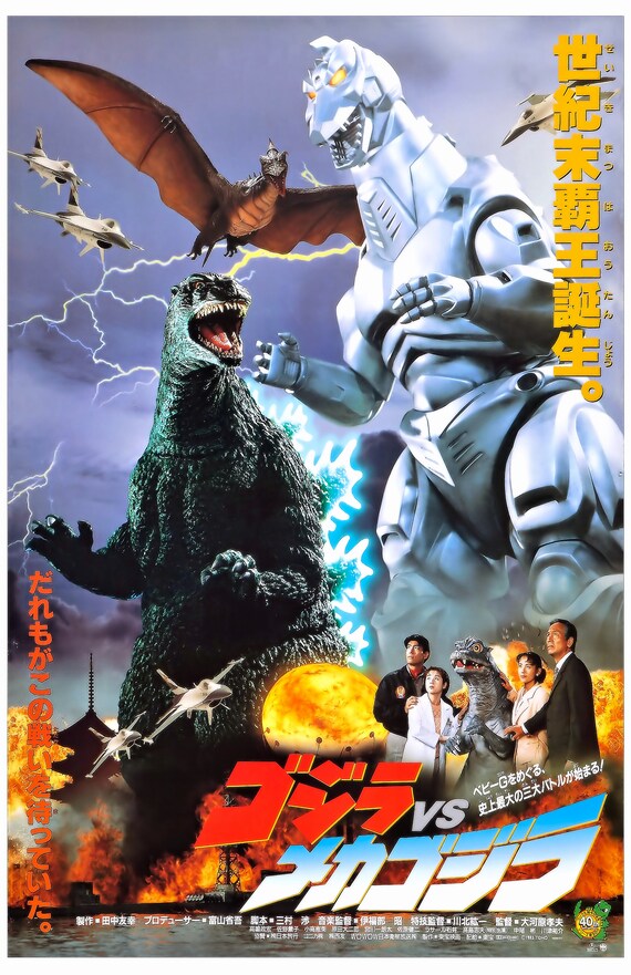 Mechagodzilla 1 Art