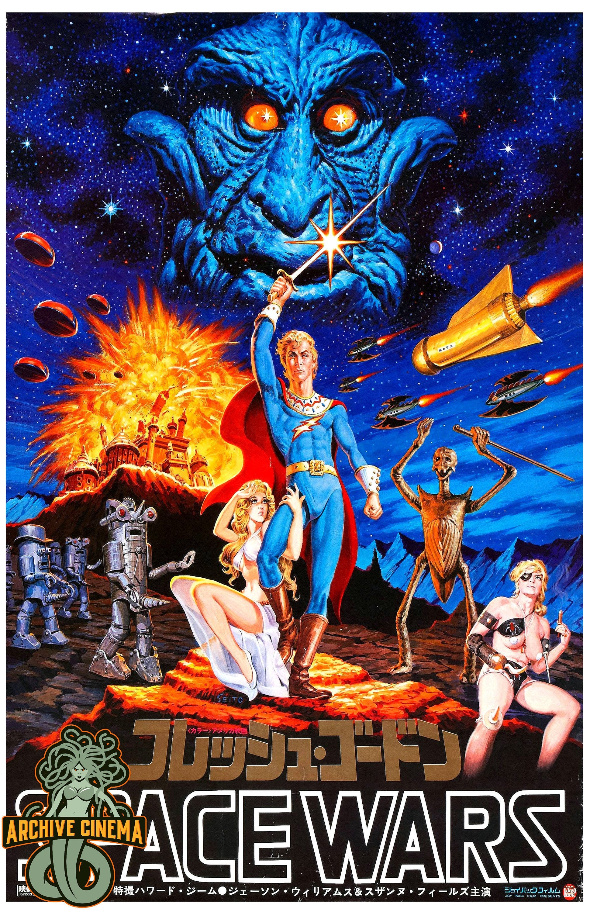 Flesh Gordon Movie Poster