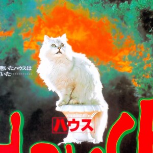 House Aka Hausu -- 24" X 36" Deluxe Poster Art Print || the Ultimate ...