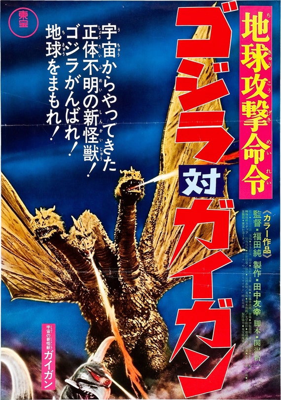 Godzilla Vs Gigan Deluxe 11 X 17 Poster Art - Etsy
