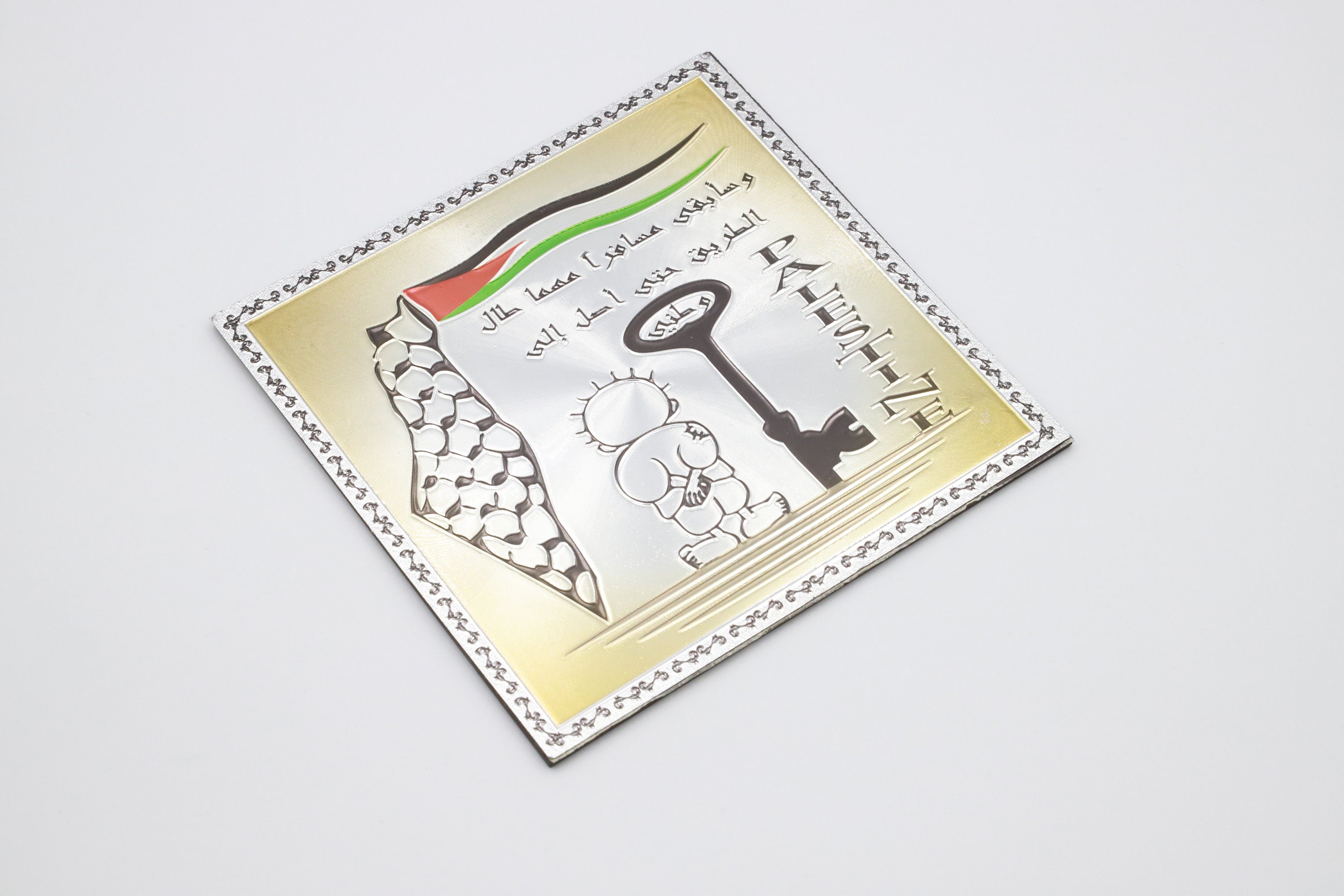 Aimant frigo Handalah Handalah Palestinien Palestine | Etsy